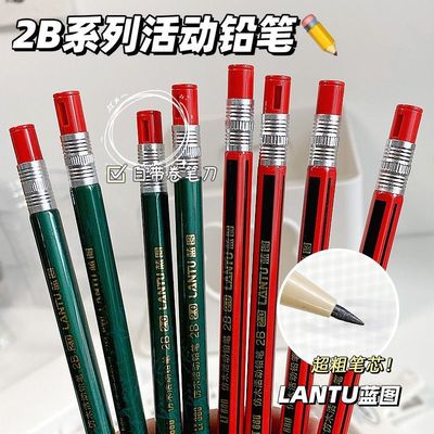 蓝图880自动铅笔粗铅芯按动式铅