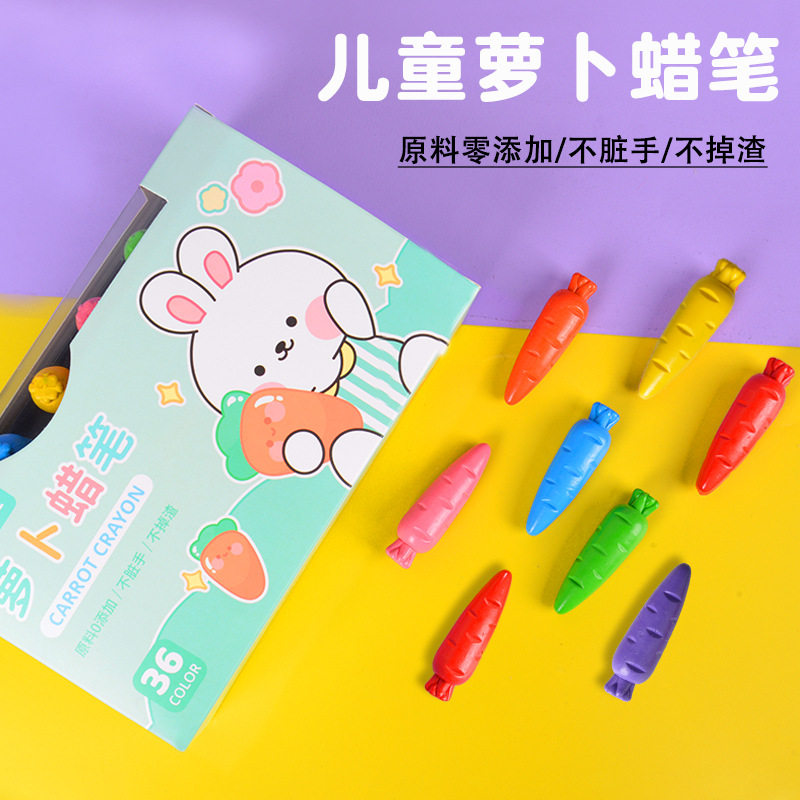 儿童不脏手塑料蜡笔萝卜蜡笔儿童绘画36色蜡笔可水洗盒装蜡笔