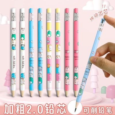天卓儿童自动铅笔铅笔20mm粗芯笔