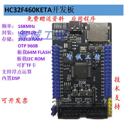 HC32F460KETA-LQFP64核心板 开发板 MCU M4 USB CAN