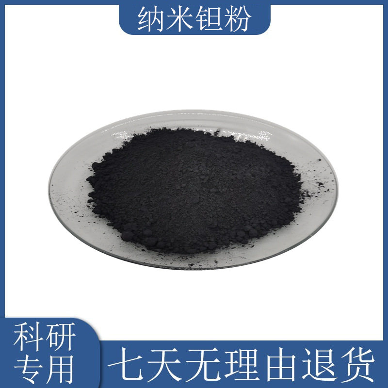 纳米钽粉Ta微米钽粉高纯钽粉金属钽粉超细钽粉末学校科研实验专用