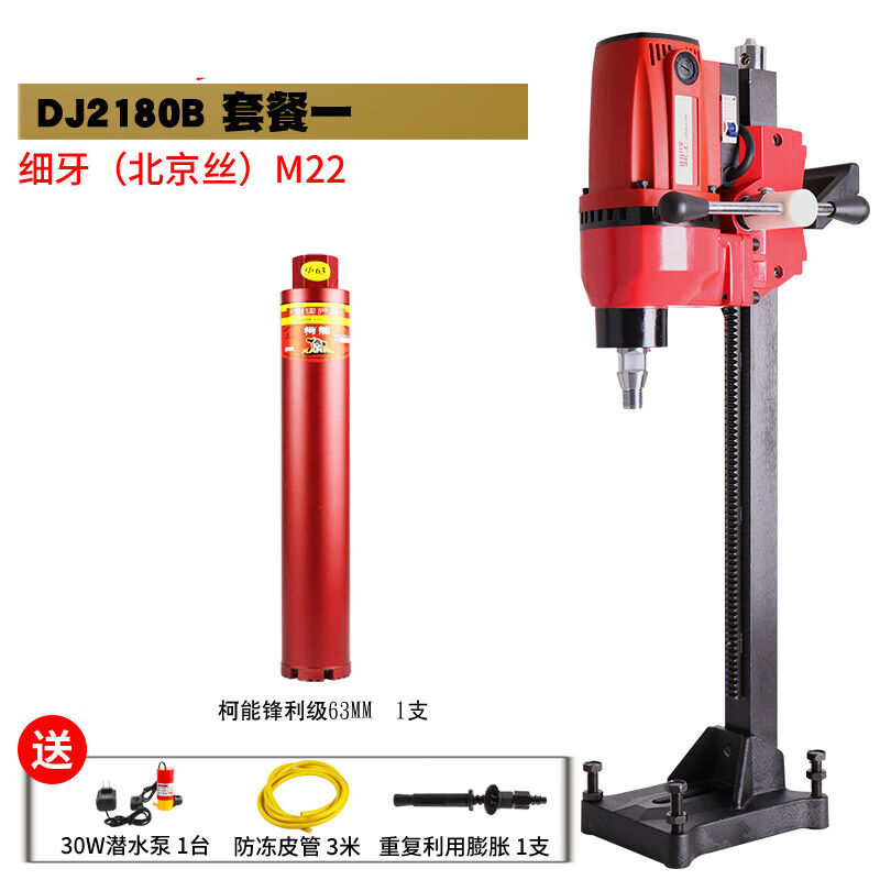 沪工2200轻巧款台钻金刚石水钻机工程钻孔机空调钻水电钻水磨钻机