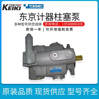 P31VR-13/20-CM-20/21-S121-J东京计器柱塞泵TOKIMEC系列液压油泵
