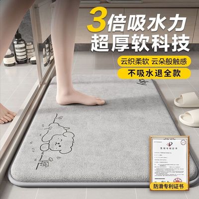 卫生间地垫浴室吸水2025新款脚垫防滑进门口门垫加厚耐脏免洗垫子