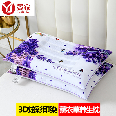 枕头护颈枕3D炫彩养生枕芯单双人单只薰衣草决明子低枕夏成人一对
