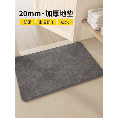 加厚超柔浴室地垫吸水卫生间脚垫厕所卫浴防滑家用地毯门口垫子