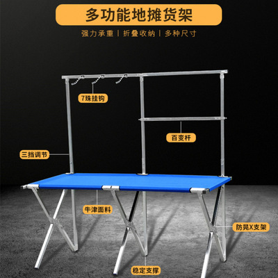 摆货架夜市移动摊位地摊架子地推神器服装货架便携折叠摆摊小桌子