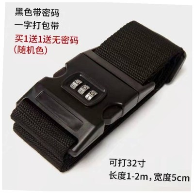 打包带 luggage bag suitcase packing belt tool lock straps