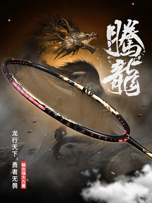 Purple Dragon 8u Offensive Professional Badminton Racket Ful