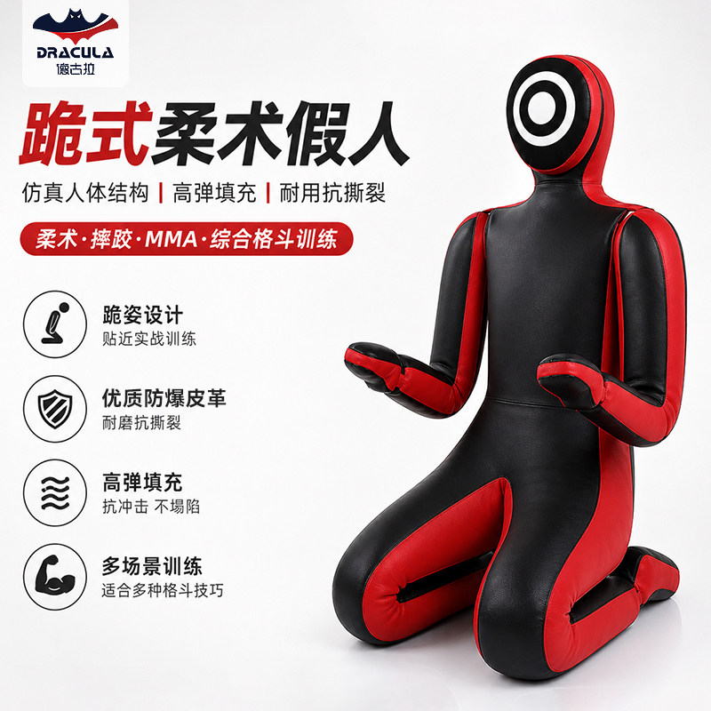 巴西柔术假人锁技绞技抱摔训练摔跤布袋半跪式MMA综合格斗人偶