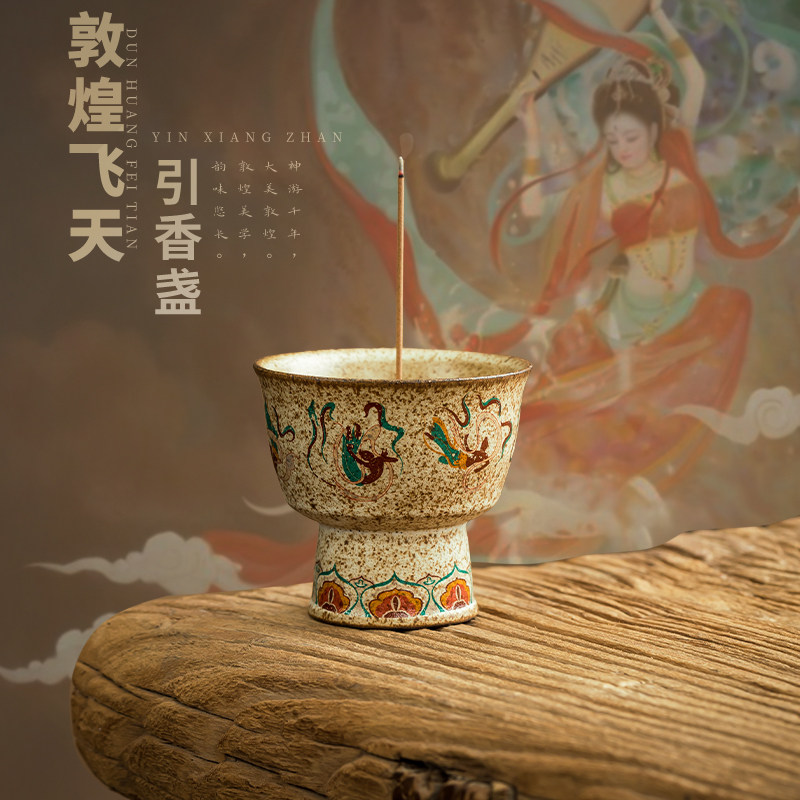 敦煌飞天香炉陶瓷线香插底座立式香托家用室内茶道国潮复古香薰炉