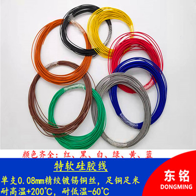 硅胶耐高温铁氟龙芯线庆飞耐低温