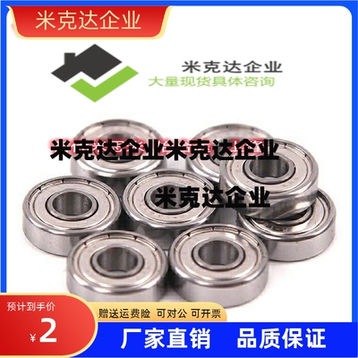 小径滚珠轴承  BAF682ZZ/682AZZ/683ZZ/684ZZ/685ZZ/686ZZ/687ZZ