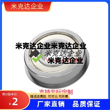 深沟球轴承BAF633 674 684 694 604 624 634 675ZZ进口