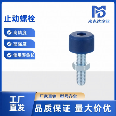 聚氨酯止动螺栓 TDC42 UNBHH3 4 5 6 8 10-10 20 30 40 50 60 70