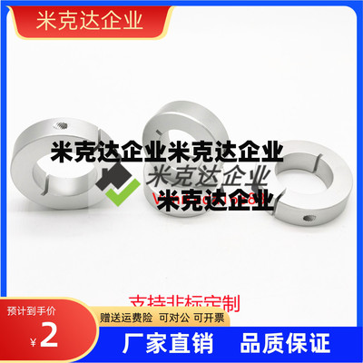 铝合金固定环开口型SCS PSCS SSCS SCSA SCSAW/30/35/40