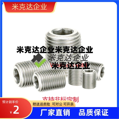 细牙LVWM/LVFWM12/16/20/24/30-10/15/20/25/30/35调整螺钉