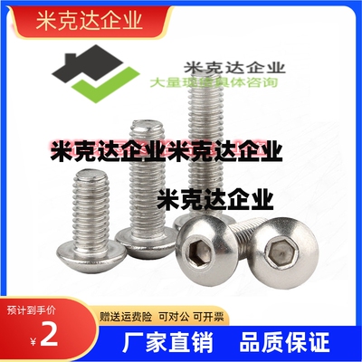 内六角平圆头螺钉TAR01/02-M3/4/5/6/8/10/12/16-L20/25/30/35/40