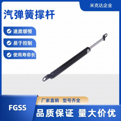 FGSS22200 22250 22300 27150 27200 27250A B CD 氮气汽弹簧撑杆