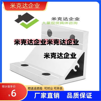 C-NBLTD8/HBLTD8/6厚型支架5铝型材连接件角码精品供应