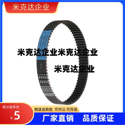 HTBN670S5M-150/520/525/535/550/S3M橡胶同步带精品