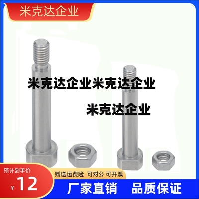 不锈钢铰链销带肩螺帽固定型SCLBDG4/5/6/8/10/12-10/16/20/30/50