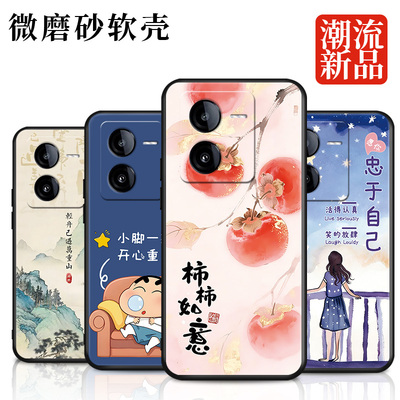 国潮风适用于vivoy100t手机外壳