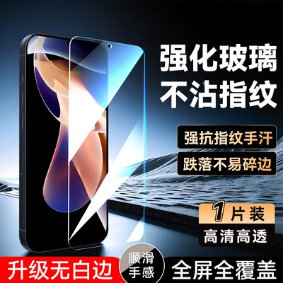 luckrider适用于红米Note115G钢化膜5G手机贴膜HongmiN0te11专用高清21091116AC不碎边21091116ac无黑边miui