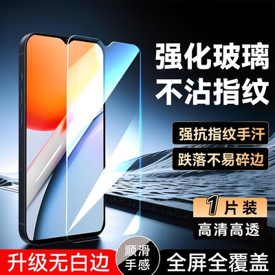luckrider适用于vivoy365g钢化膜voy36防爆5G手机保护膜vovoy36保护莫VoviY36不碎边viv0 y36防指纹Vivioy36