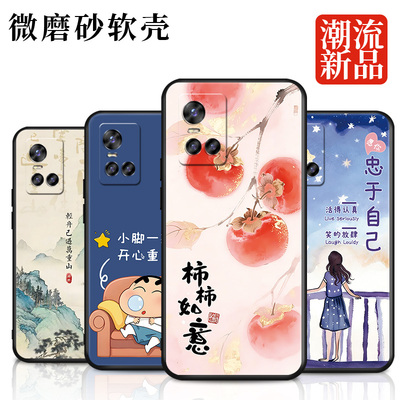 励志文字适用于vivos10pro手机壳