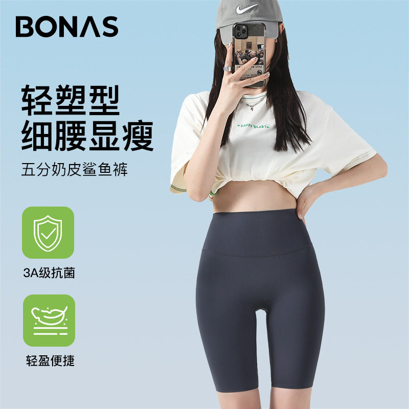 宝娜斯五分鲨鱼裤女外穿夏季薄款短裤健身骑行裤运动瑜伽打底裤-