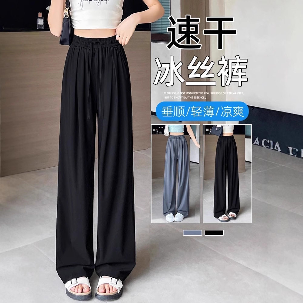 2026新款直筒裤女夏季薄款加长休闲裤宽松显瘦百搭气质拖地女裤子