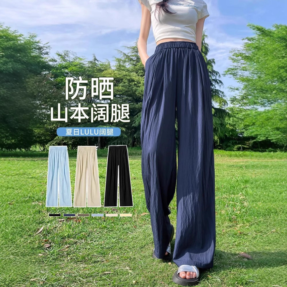 大码冰丝山本裤子女夏季薄款高腰显瘦小个子防晒垂感休闲阔腿裤女