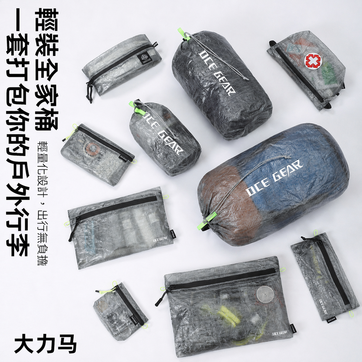 OCE GEAR超轻粗苯压缩袋户外徒步便携收纳袋防水耐磨轻量化杂物袋
