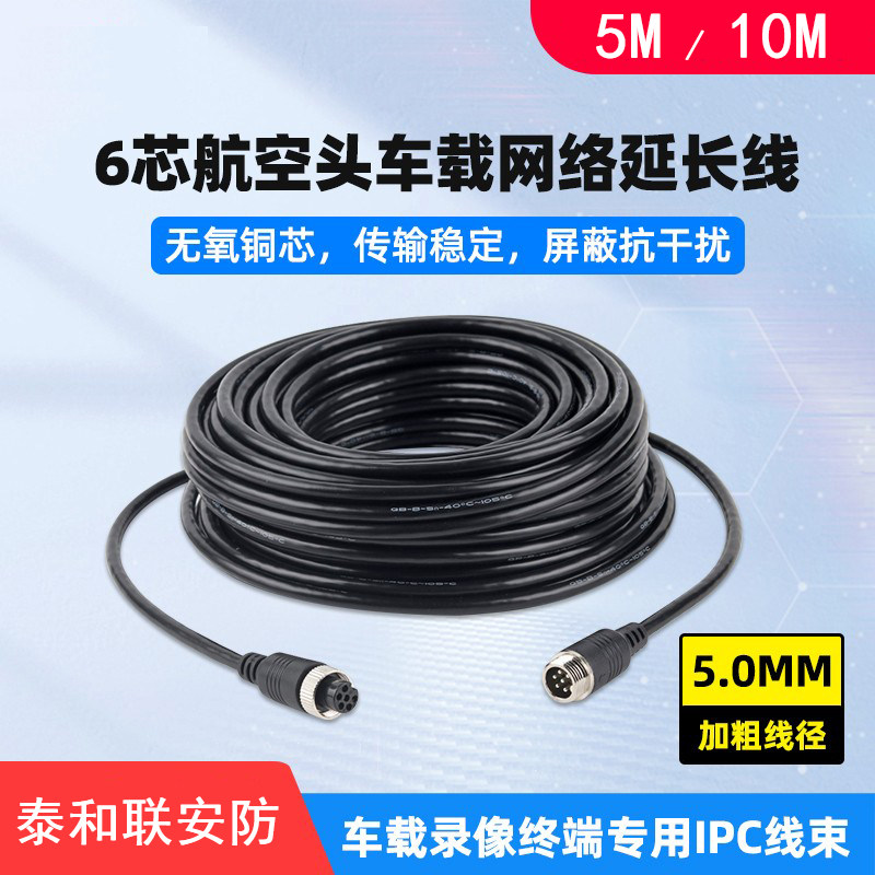巨划算MDVR AHD车辆监控摄像机NVR车载硬盘录像机专用视频延长线