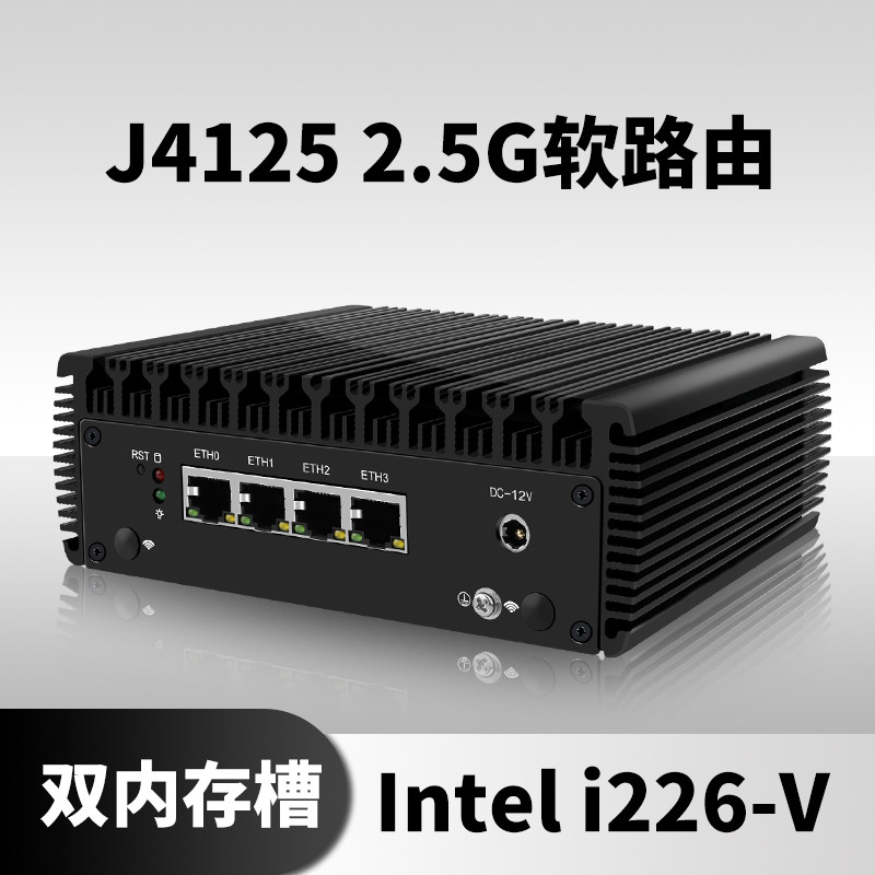 畅网J4125 4网口intel i226软路由十代迷你主机低功耗家用电脑_虎窝淘