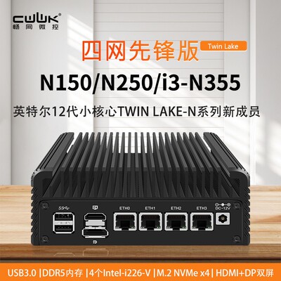 畅网先锋版N150N355迷你主机