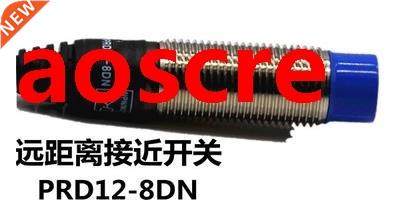 2PCS PRD12-8DN PRD12-8DP PRD12-4DN PRD12-4DP Long Distance_虎窝淘