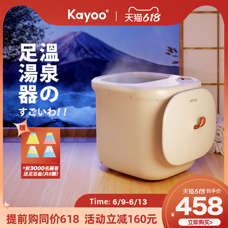 kayoo日本開友足浴盆泡脚桶全自动按摩洗脚盆加热足疗父亲节礼物_虎窝淘