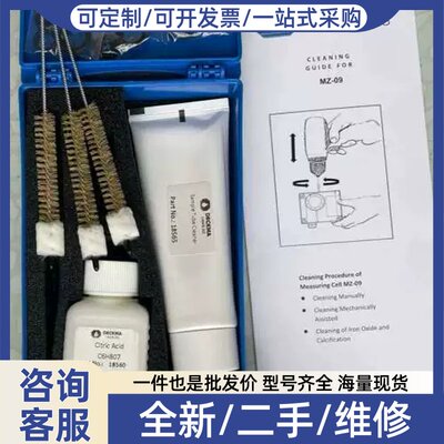 议价议价DEMA OMD-24/2008 清洁包，18570，具