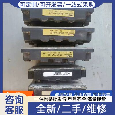 议价议价6MBP75JA120 3 390适用