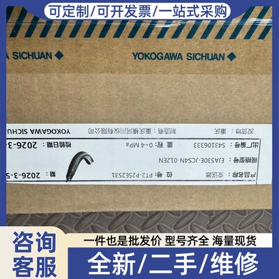 议价EJA530E-JCS4N-012EN差压变送器