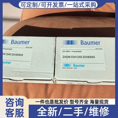 议价ZADM 0341240.DIII8I845