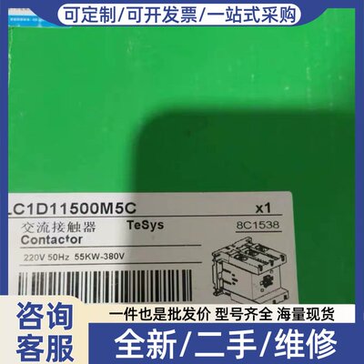 议价议价正品交流LC1D115M5C，220伏