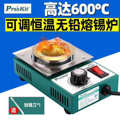宝工无铅熔锡炉SS-551H/552/553/554H可调温恒温小型焊锡锅300W