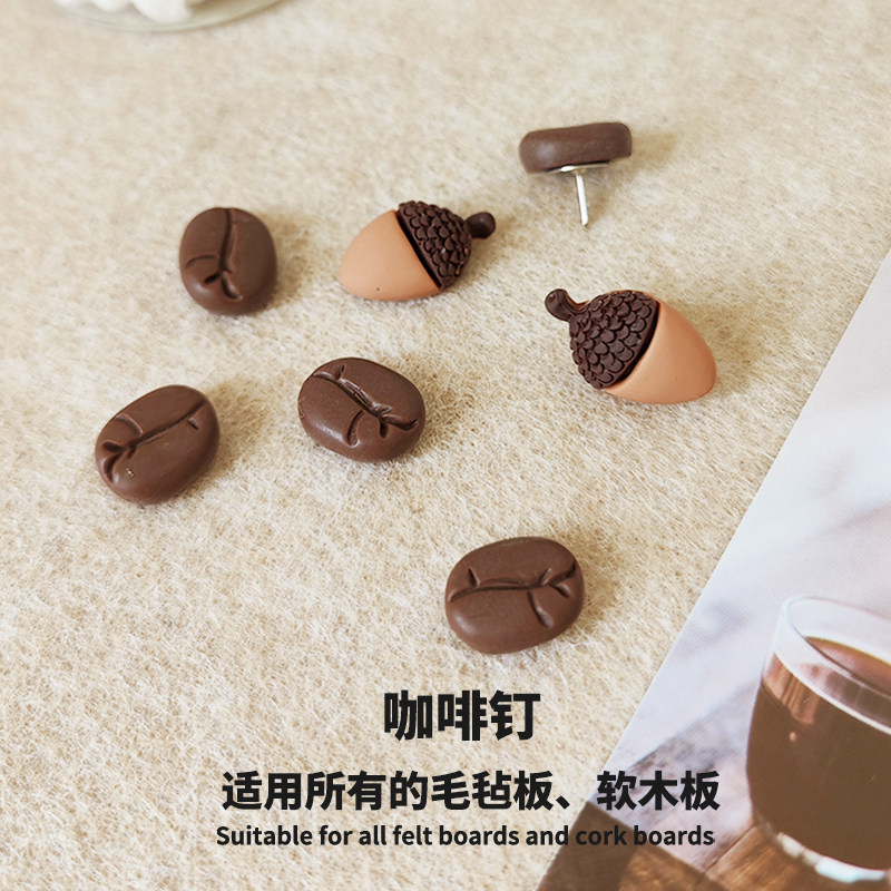 卡通图钉咖啡豆毛毡软木板扎照片墙图钉留言板大头针按钉工字钉