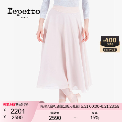 REPETTO丽派朵 双面穿女士半裙粉色/珍珠灰2026夏季新品
