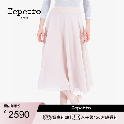 REPETTO丽派朵 双面穿女士半裙粉色/珍珠灰2026春季新品
