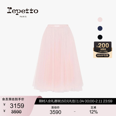 REPETTO丽派朵 纯色长款过膝蓬蓬TUTU芭蕾纱裙半裙 2025秋季新款