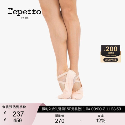 REPETTO丽派朵 女童粉色交叉带分底软底足尖鞋专业芭蕾舞鞋